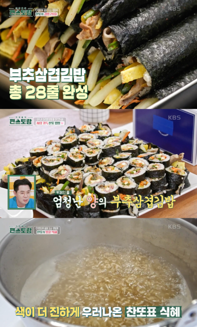 편스토랑 이찬원 부추삼겹김밥 식혜 레시피 공개 네이버 포스트