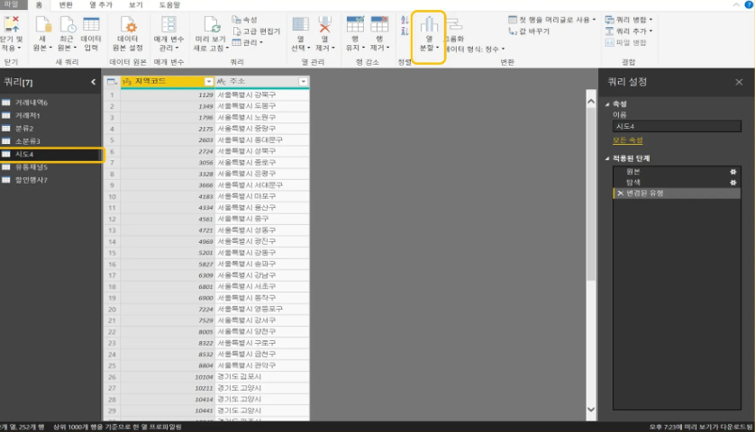 Power Bi파워 Bi로 데이터 시각화 워드클라우드 꿀팁 네이버 포스트