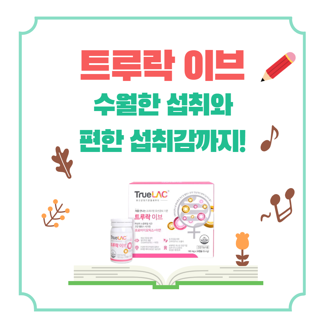 여성질유산균 체크하고 방광염원인 잡는 질건강 여성질유산균 추천 네이버 포스트