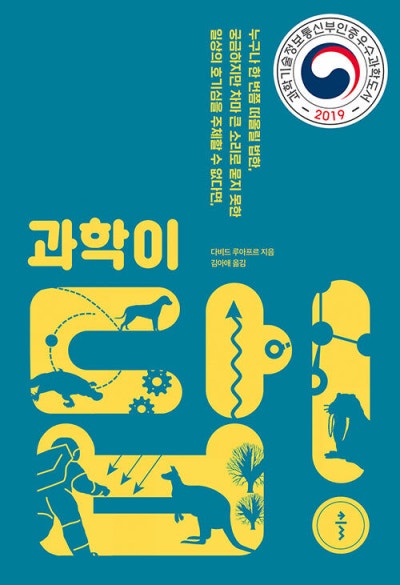 수포자 과포자 탈출 이번 방학에는 과학·수학과 친해져볼까 네이버 포스트