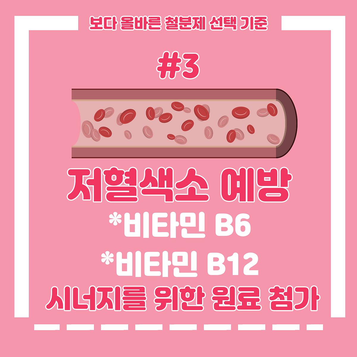 철분 영양제 선택 전 철분 영양제 확인 기준 및 철분부족증상 확인 네이버 포스트