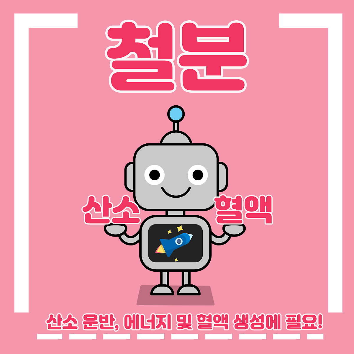 철분 영양제 선택 전 철분 영양제 확인 기준 및 철분부족증상 확인 네이버 포스트