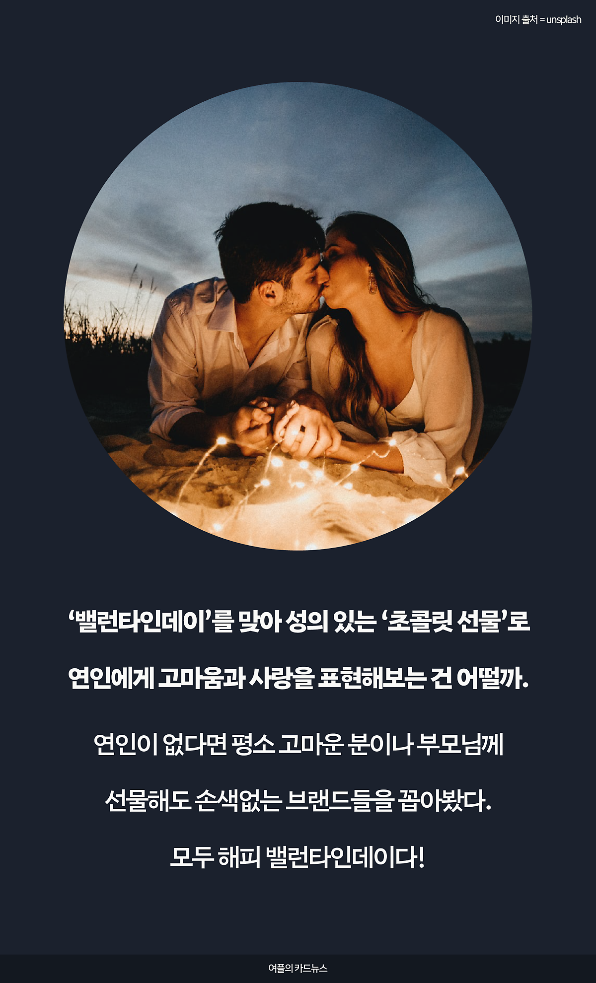 센스 있는 밸런타인데이를 위한 명품 초콜릿 브랜드 네이버 포스트