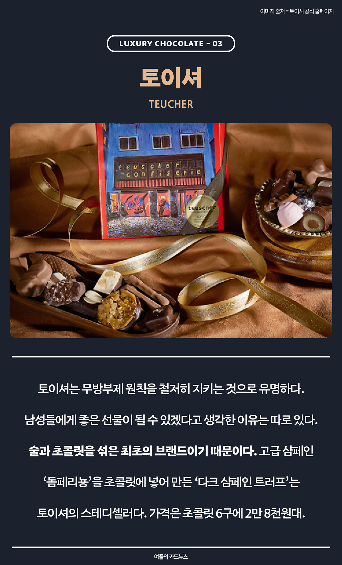 센스 있는 밸런타인데이를 위한 명품 초콜릿 브랜드 네이버 포스트