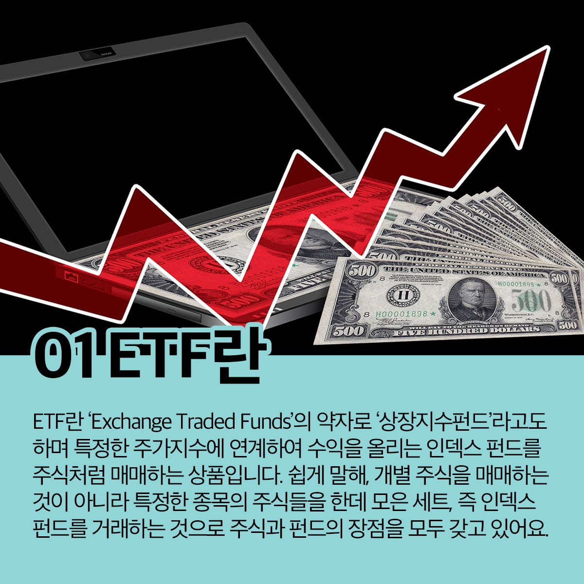 [핀셋N 금융용어사전] #9.ETF투자(ETF종류, 한류주, 자동차, 반도체, 테마주) : 네이버 포스트