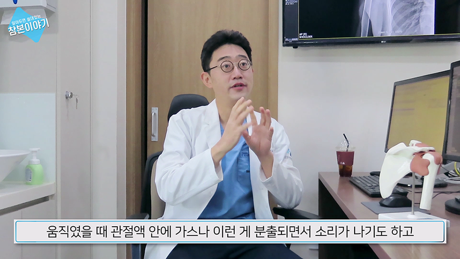 어깨에서 뚝 소리 관절 질환의 징후일까 네이버 포스트