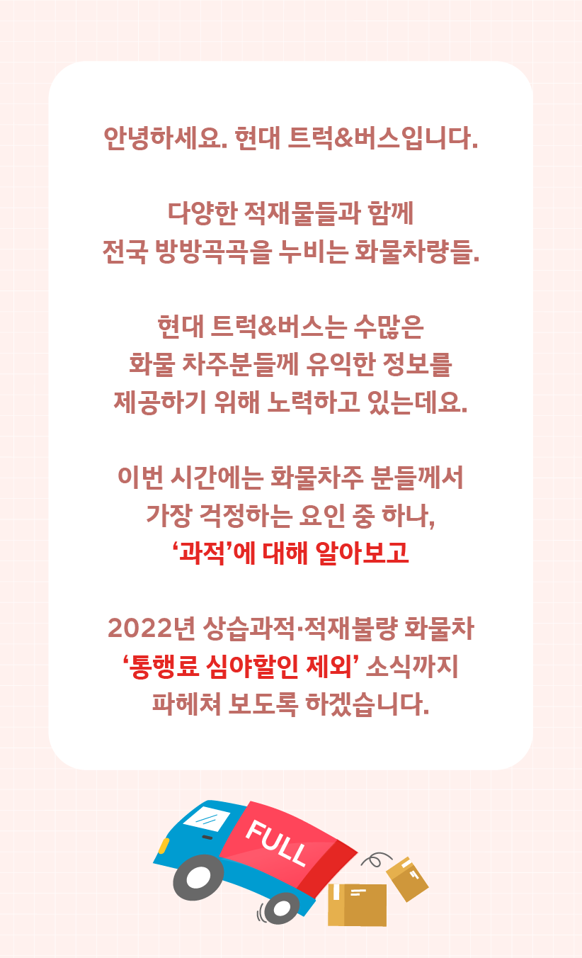 화물차 과적 기준 알아보기 네이버 포스트