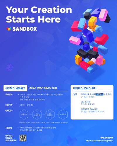 2022 샌드박스네트워크 상반기 대규모 채용 ~321 네이버 포스트
