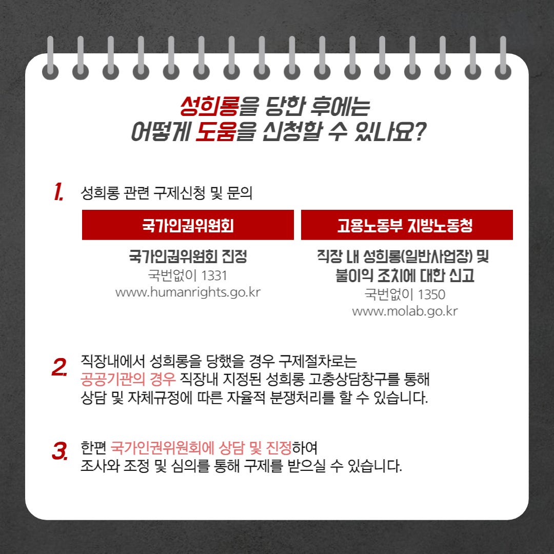 성희롱·성추행·성폭력 대처방법과 법률적해결 네이버 포스트