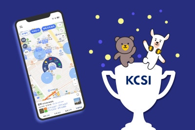 'KB부동산', 2022 한국산업의 고객만족도(KCSI) 1위 달성! : 네이버 포스트