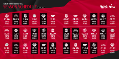 🗓KGC인삼공사 2022~2023시즌 V-리그 일정표 : 네이버 포스트