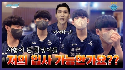 [JUMBOSTV] 막냉이들은 대한항공에 입사할 수 있을까? | 남자 신인 드래프트 : 네이버 포스트