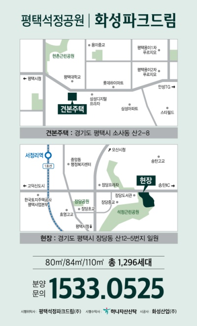 평택 석정공원 화성파크드림 10월17일월 특별공급 청약일 네이버 포스트