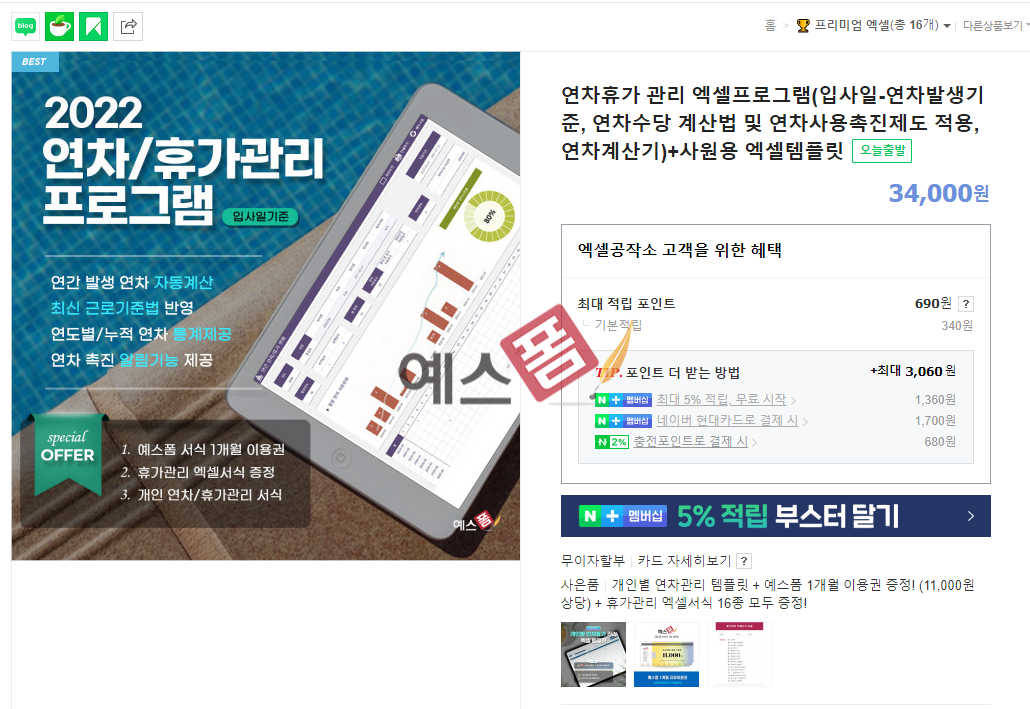 연차관리 엑셀 프로그램으로 간편하게 관리하세요 네이버 포스트
