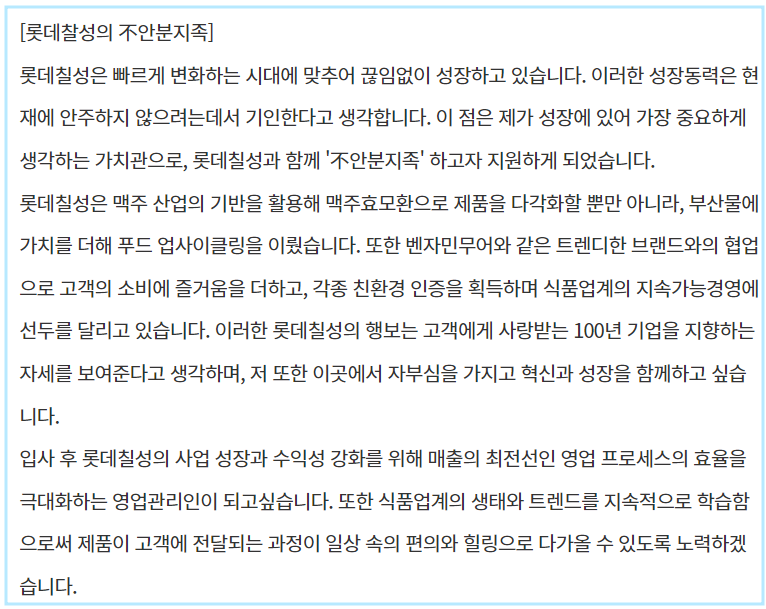 입사 지원동기 작성방법 합격 예시도 확인하세요 네이버 포스트