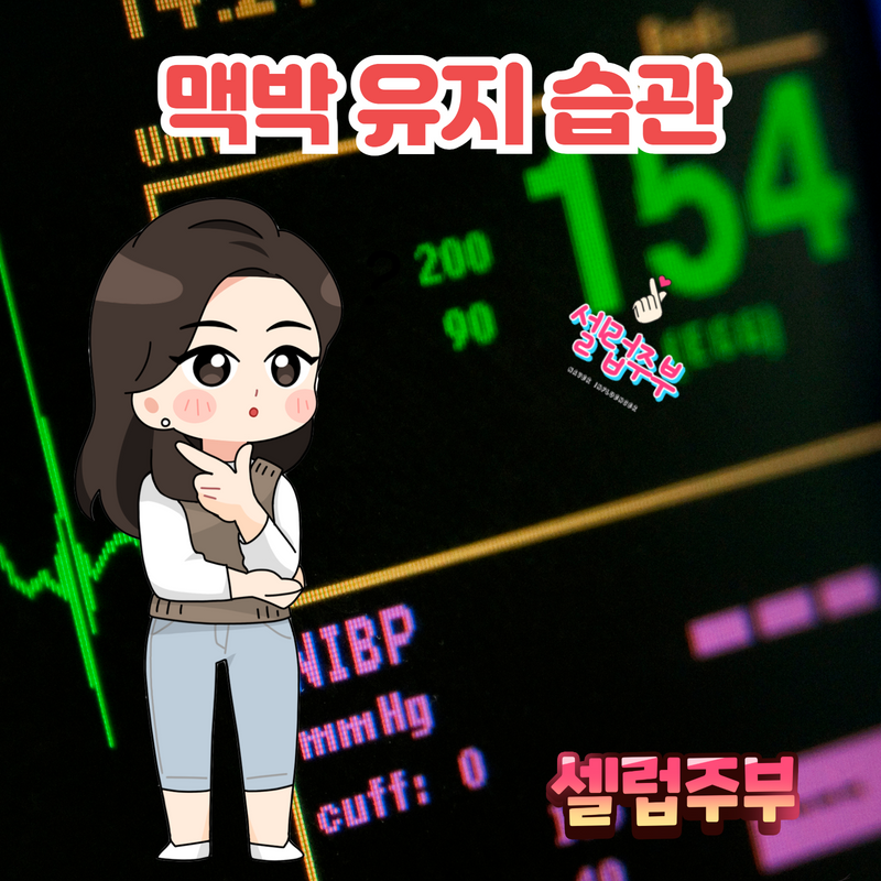성인 정상 맥박수 심첨맥박 재는법 정상수치 네이버 포스트