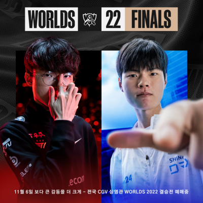2022 롤드컵 결승전, CGV 32개 지점에서 상영 : 네이버 포스트