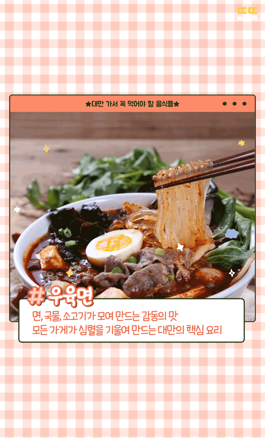 대만 가면 꼭 먹어야 하는 대만 음식 리스트 네이버 포스트