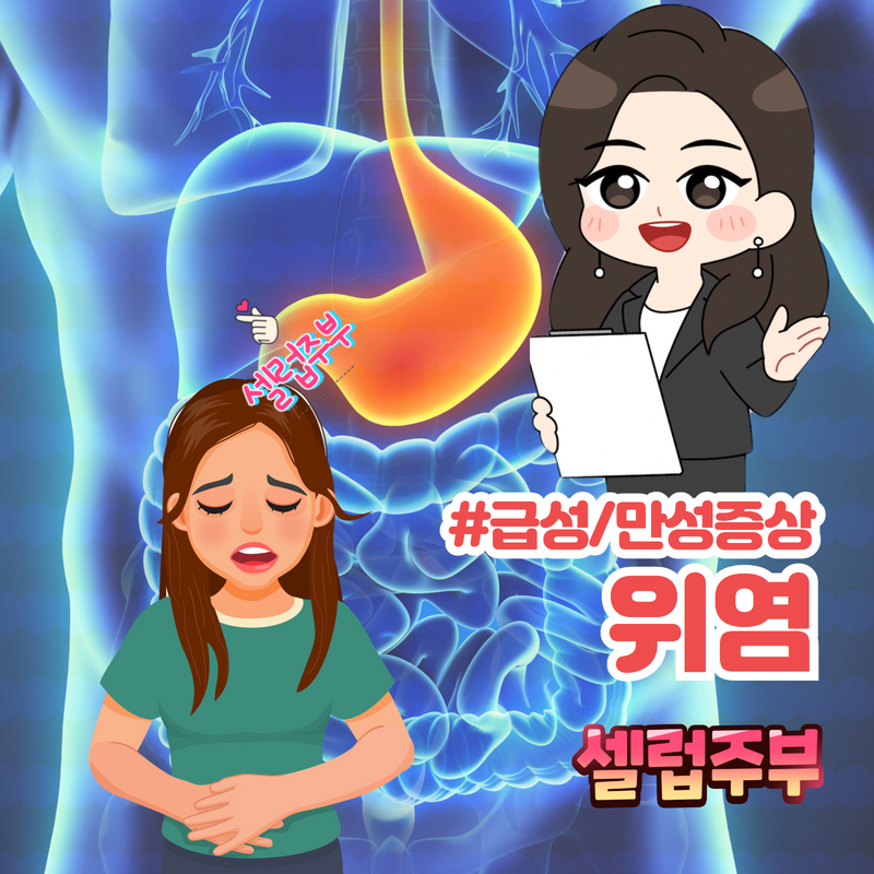 위염에 좋은 음식 확실하게 먹죠 네이버 포스트