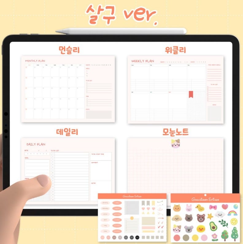 [굿노트 다이어리 속지] 무료 즉시다운 공유해드리려요 네이버 포스트