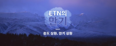ETN의 만기…중도 상환, 만기 상환 : 네이버 포스트