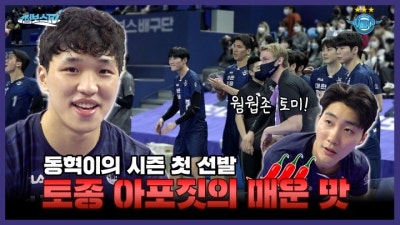 [JUMBOSTV] 시즌 첫 선발 동혁이가 미안 미안한 사연은? : 네이버 포스트