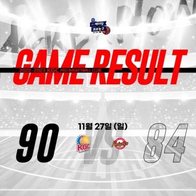 ‘아반도 21P 맹활약’ KGC, SK 꺾고 시즌 최다 5연승 행진! : 네이버 포스트