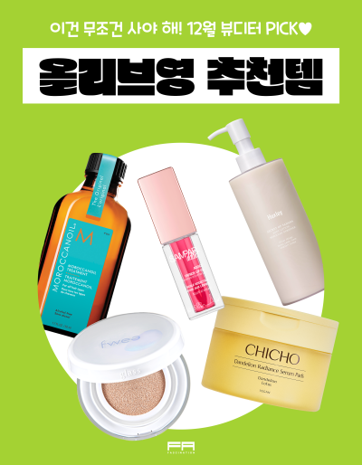 올리브영 추천템 12월 올영세일에 꼭 하나 산다면 올리브영 추천템 Best5 네이버 포스트