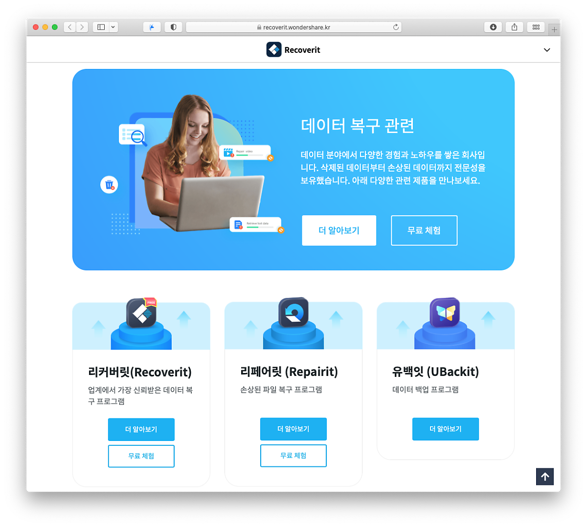 Usb 데이터 및 파일 복구 프로그램 찾고 있다면 원더쉐어 리커버릿 A20