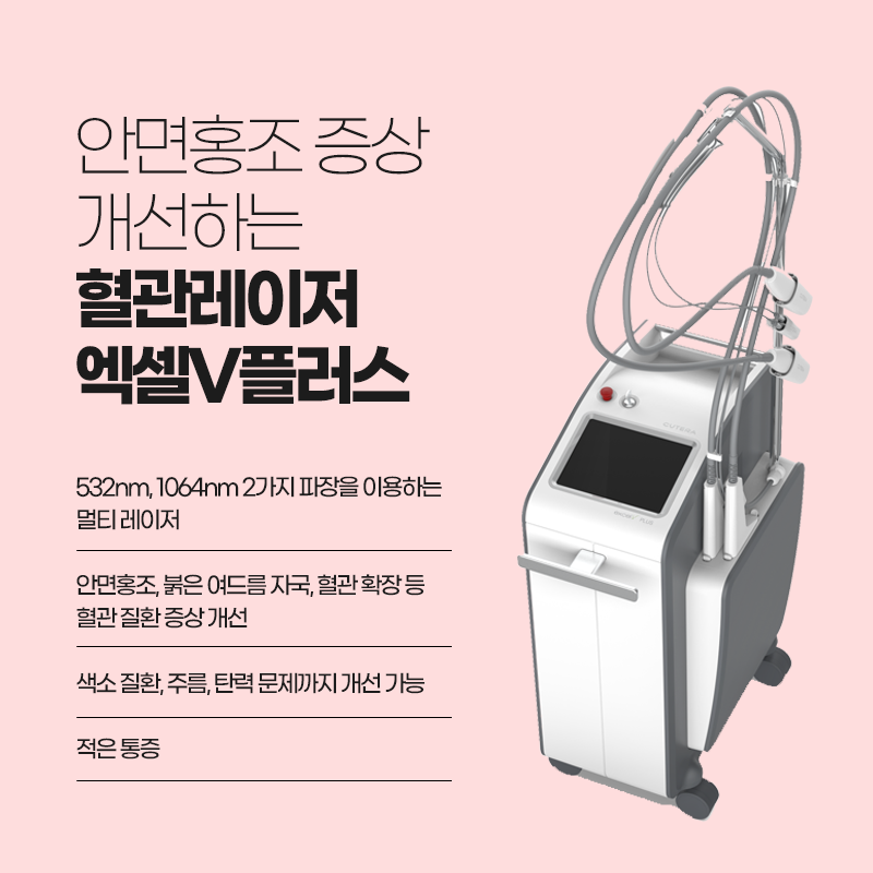 안면홍조 치료 꼭 필요할까 안면홍조 증상과 치료 방법은 네이버 포스트