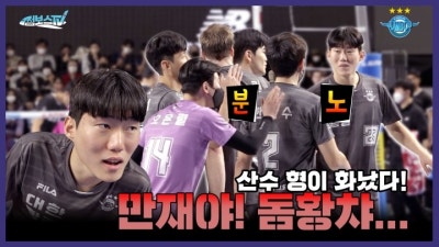 [JUMBOSTV] 산수 형이 화가 났다! 그 앞에 서 있는 만재... 괜차나? : 네이버 포스트