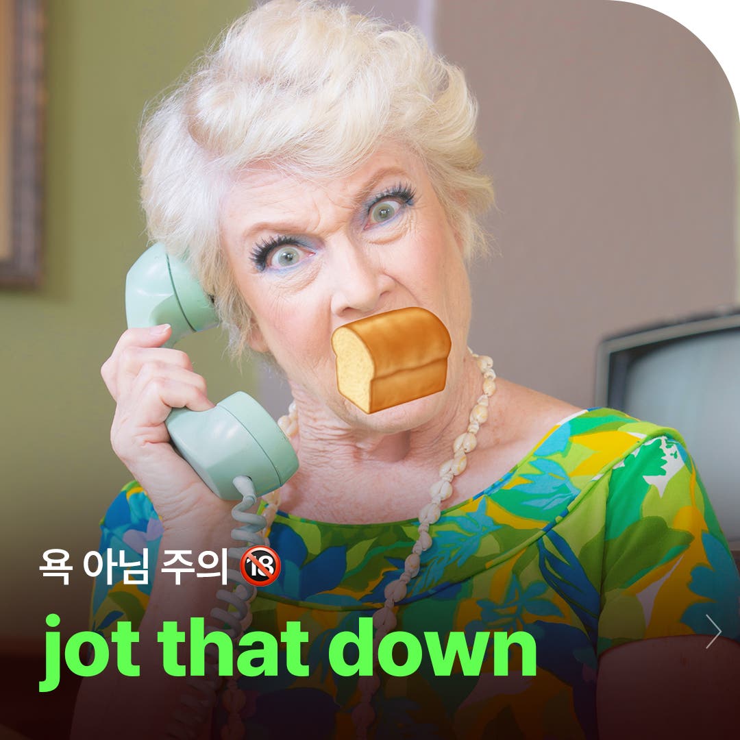 Jot That Down jot-that-down