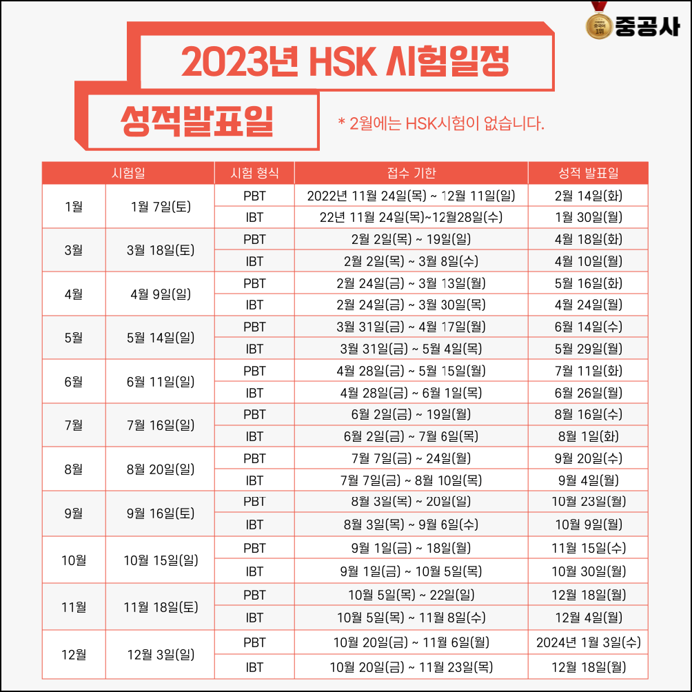 HSK 5급 공부 어렵다면? HSK 5급 단어 암기 꿀팁 & HSK 5급 시험일정 확인! : 네이버 블로그