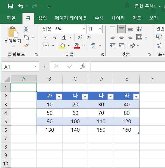 엑셀 팁 엑셀 표 만들기 배워두면 업무 효율 2배 증가 네이버 포스트