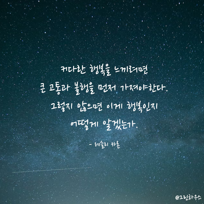 행복 명언 짧고 좋은 글귀 행복은 향수와 같다 네이버 포스트