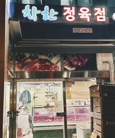 정육점 추천 품질부터 가격까지 모두 잡았다 착한 정육점 네이버 포스트