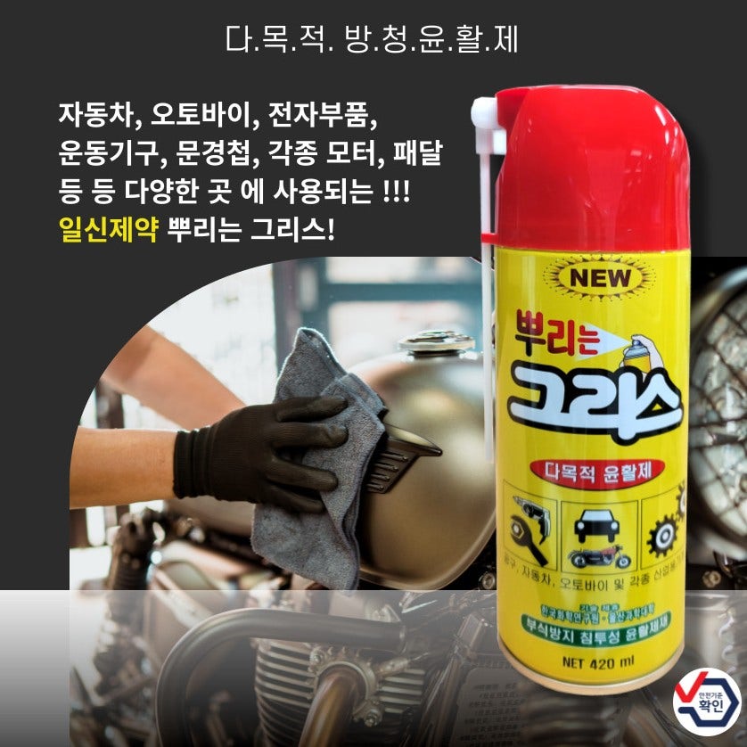 일신제약 뿌리는 구리스 가성비 성능 만점 윤활 스프레이 네이버 포스트