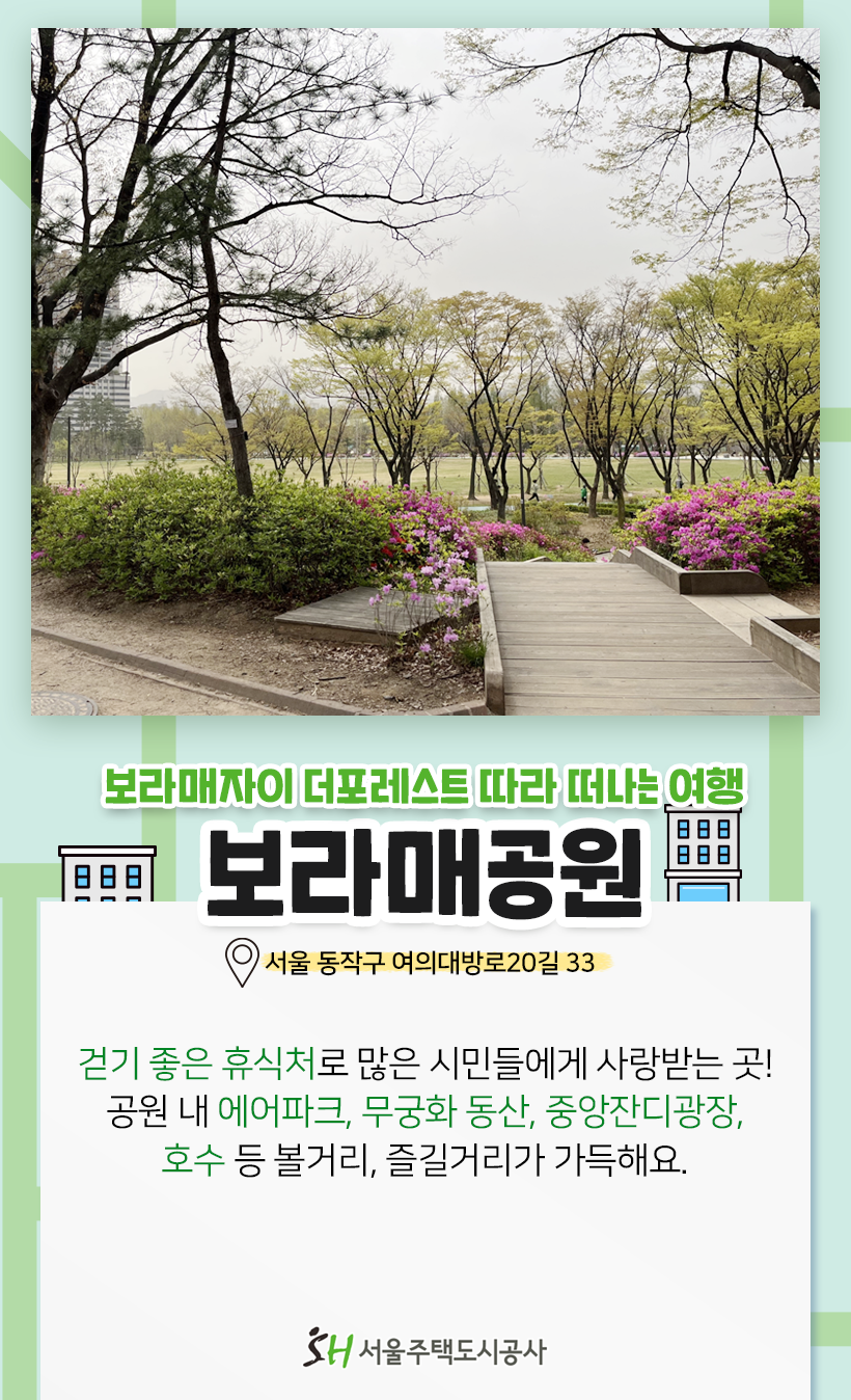 서울 공원 산책 보라매공원으로 보라매자이 따라 떠나는 여행 네이버 포스트