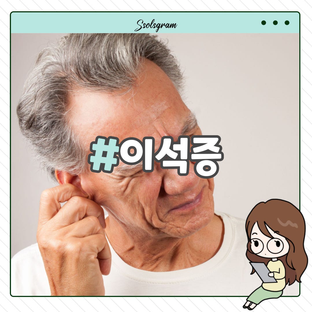 이석증 원인 이석증증상 및 이석증 치료법 후유증 이석증에좋은음식 네이버 포스트