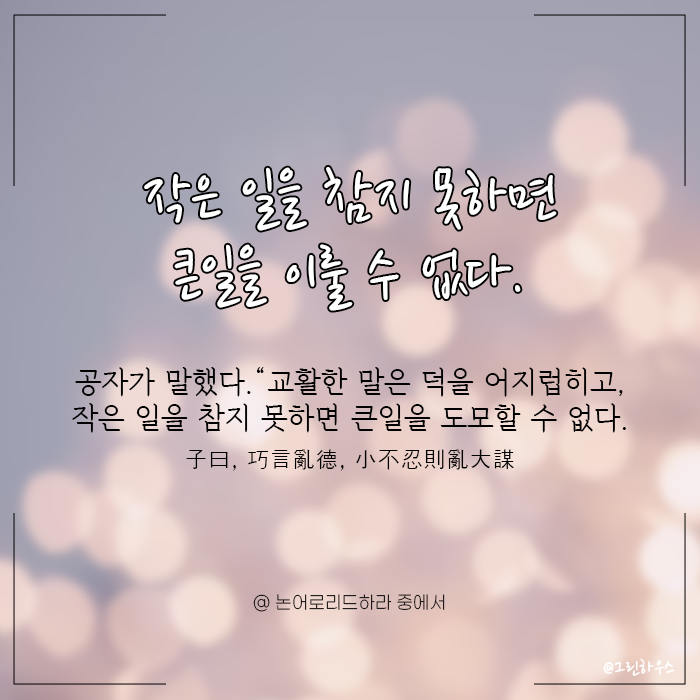 20대 책 추천 논어 속 공자 명언으로 배우는 삶의 지혜 네이버 포스트
