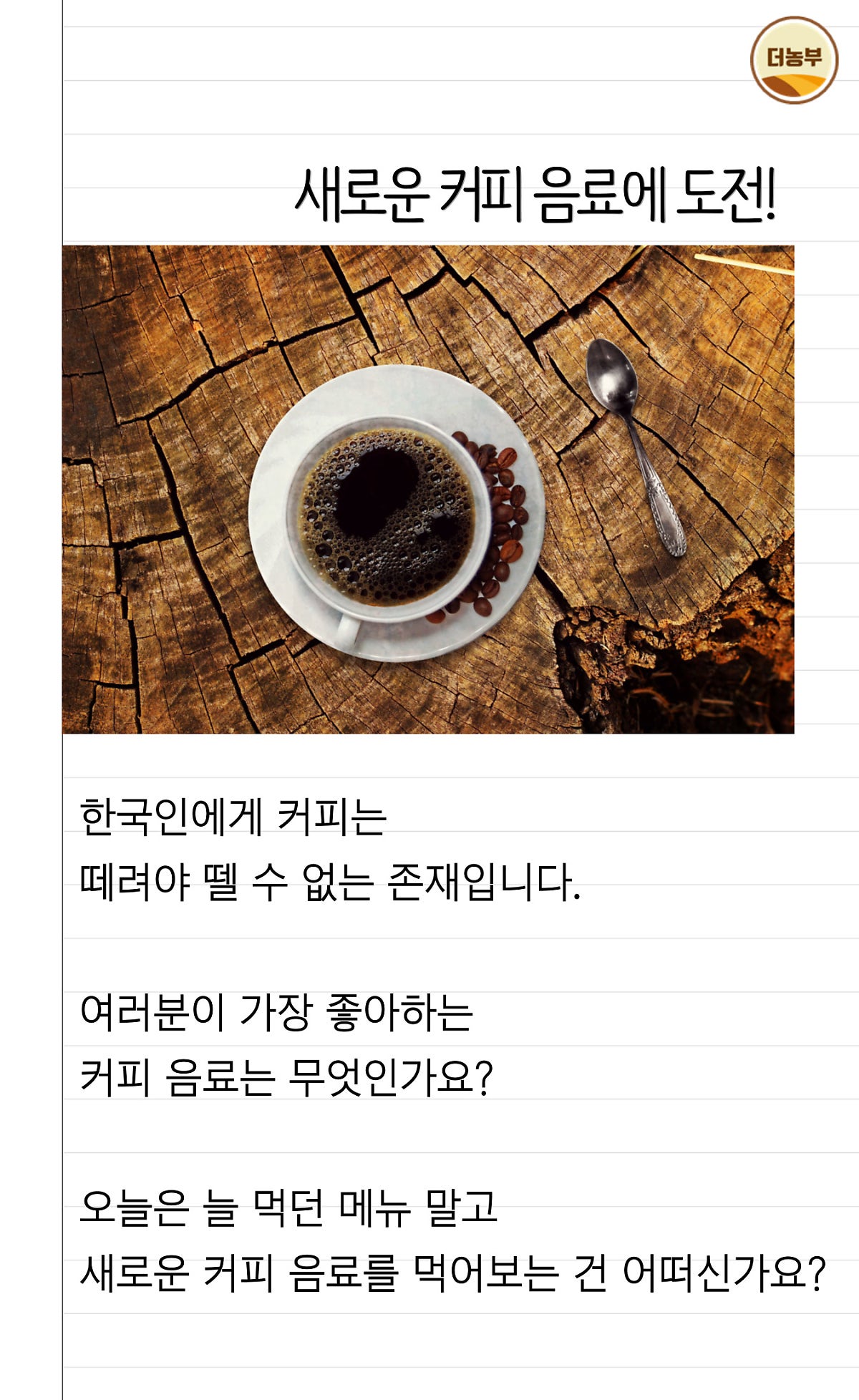 콘파냐 프라페 어려운 커피 음료 헷갈리지 말고 고르세요 네이버 포스트