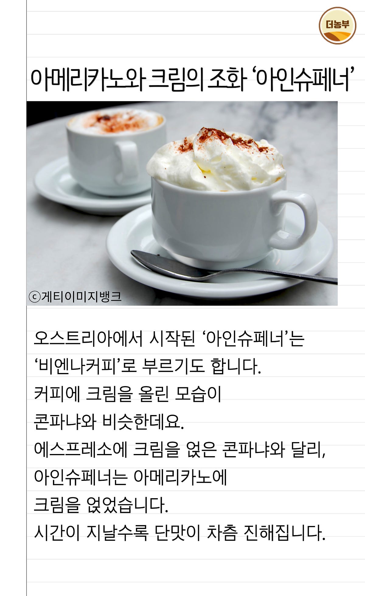 콘파냐 프라페 어려운 커피 음료 헷갈리지 말고 고르세요 네이버 포스트
