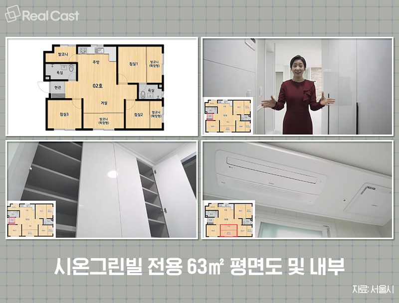 시세 90 서울시 전세주택 내부는 어떻게 생겼나feat 서울 공공전세주택 파헤치기 네이버 포스트