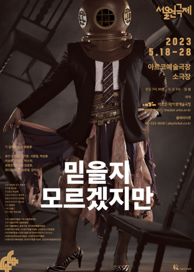 미스터리 연극 네이버 포스트