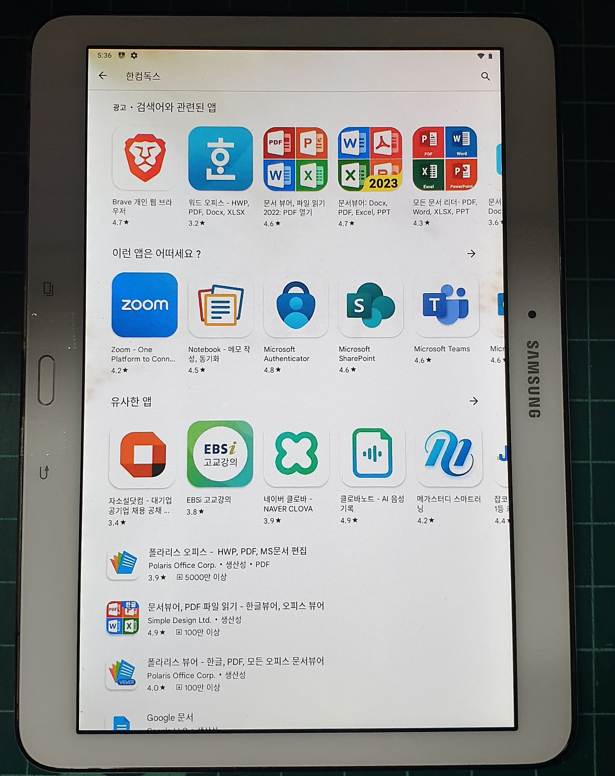 갤럭시탭4 10.1(SM-T530) 안드로이드 9에서 앱 설치하기 : 네이버 포스트