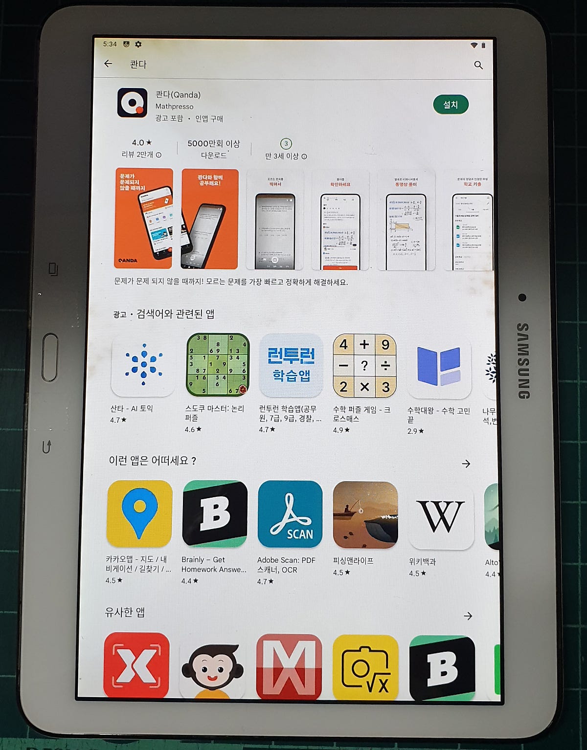 갤럭시탭4 10.1(SM-T530) 안드로이드 9에서 앱 설치하기 : 네이버 포스트
