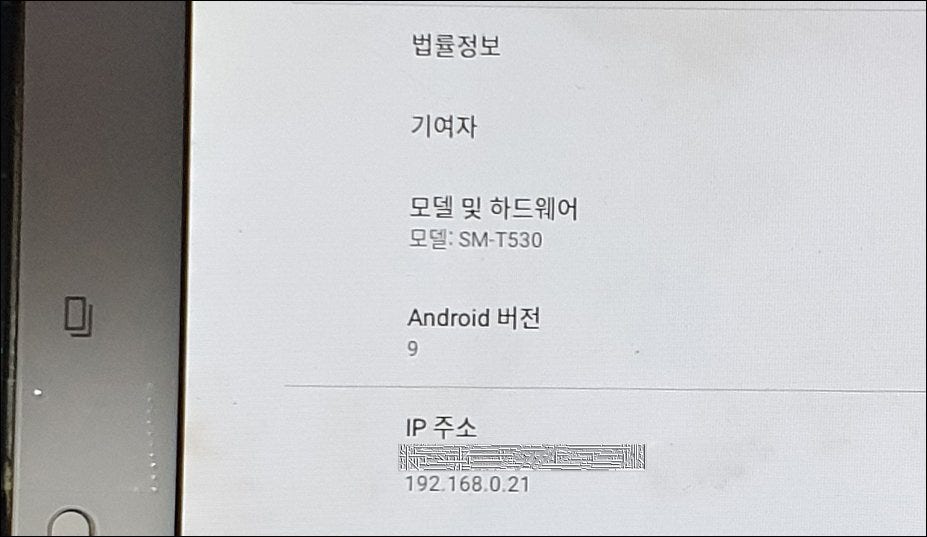 갤럭시탭4 10.1(SM-T530) 안드로이드 9에서 앱 설치하기 : 네이버 포스트
