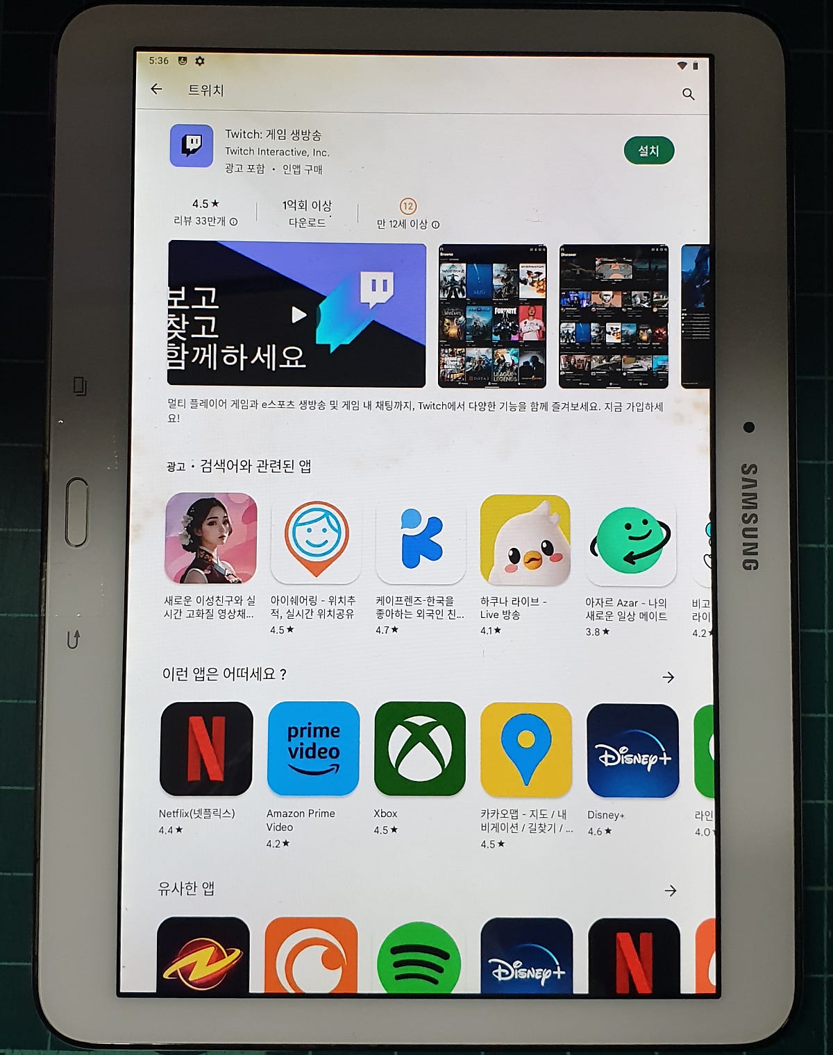 갤럭시탭4 10.1(SM-T530) 안드로이드 9에서 앱 설치하기 : 네이버 포스트