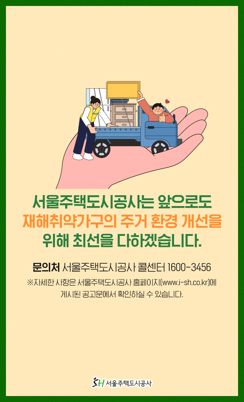 반지하주택 점진적 소멸을 위해 2023년 기존 반지하주택 매입 네이버 포스트