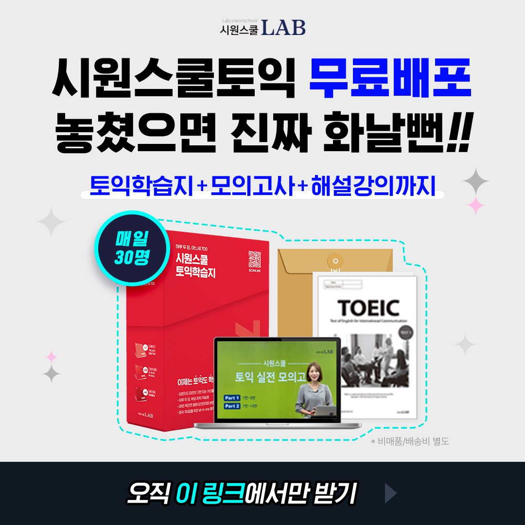 토익모의고사 Pdf 간단하게 무료로 다운 받는 법 네이버 포스트